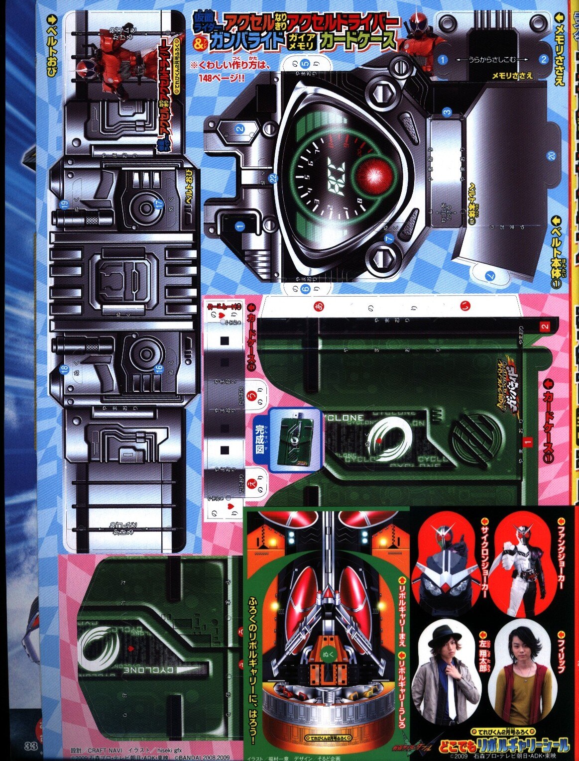 We've only Televi-Kun 2010 (Heisei 22) February Issue | MANDARAKE 在线商店