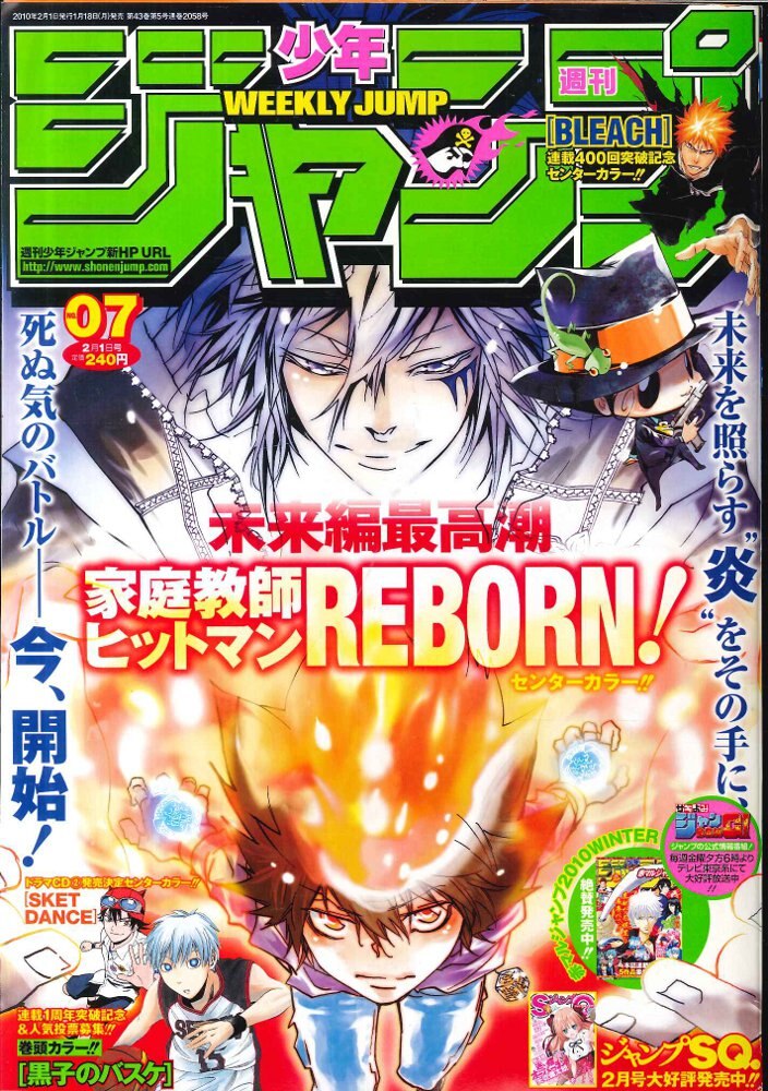 集英社 2010年(平成22年)の漫画雑誌 週刊少年ジャンプ 2010年(平成22年)07 1007 | まんだらけ Mandarake