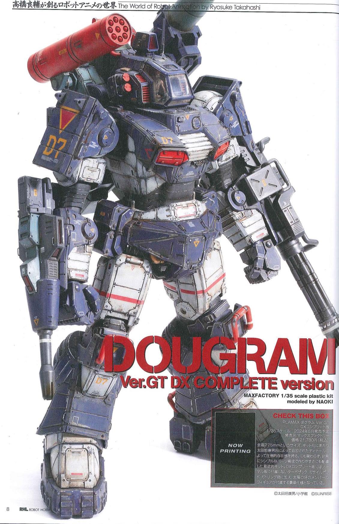 KADOKAWA ロボットホビーライフ003 本誌のみ | まんだらけ Mandarake