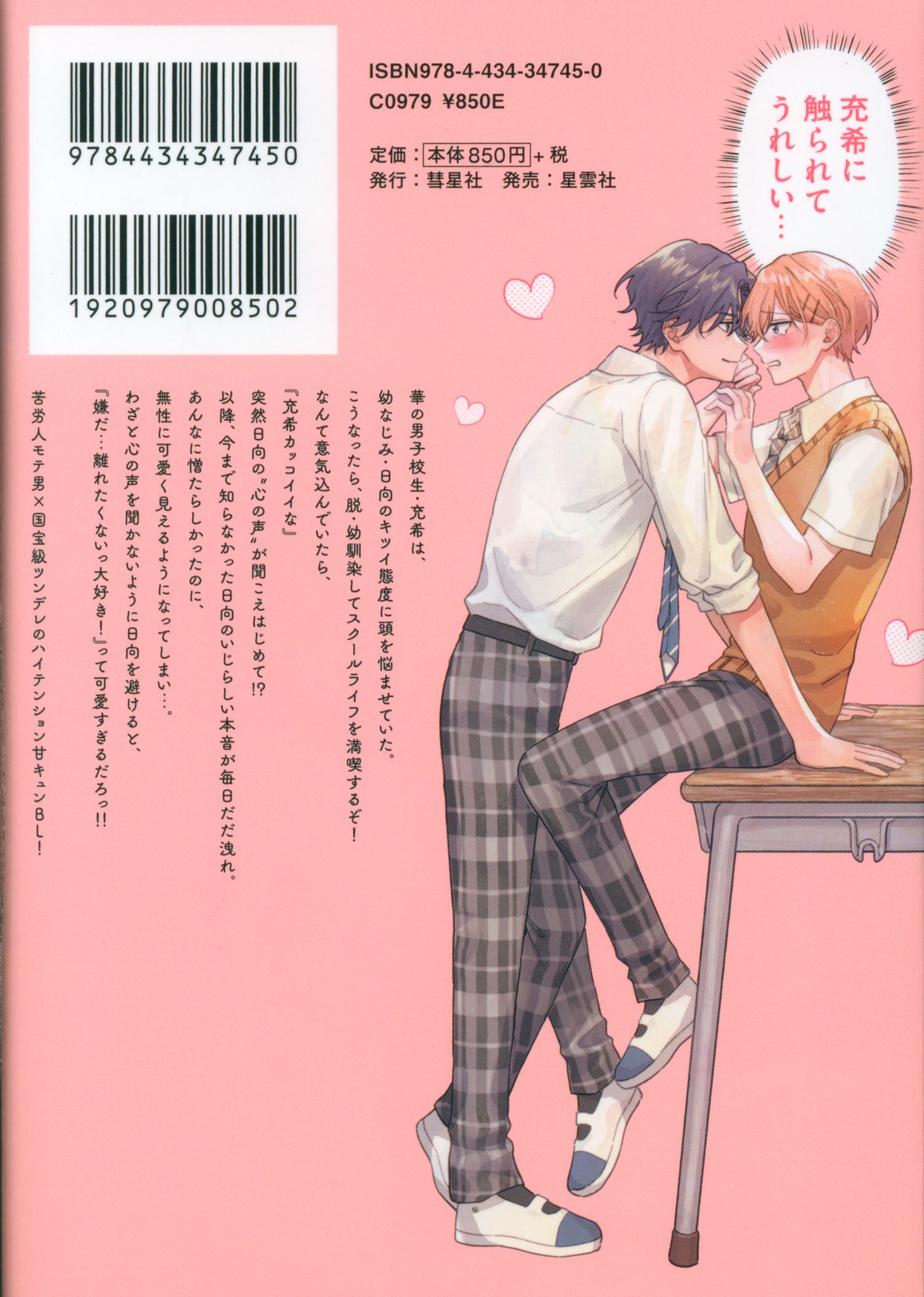 彗星社 GlanzBLcomics 成瀬ヨリ !!)ツンデレくんは「好き」がだだ洩れ | まんだらけ Mandarake