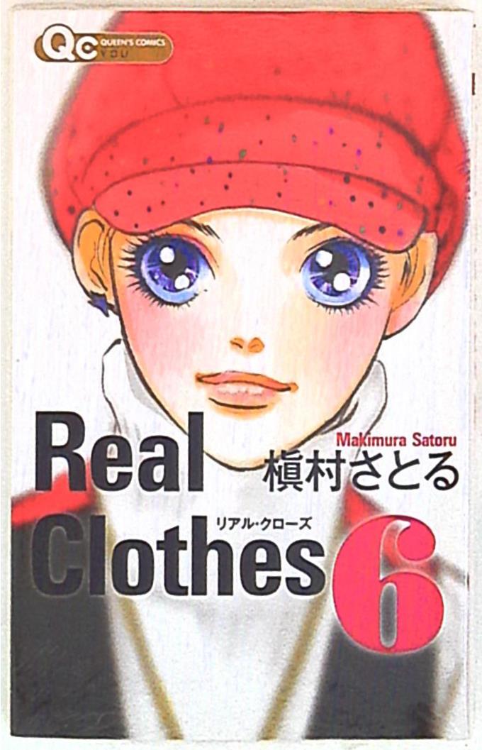 集英社 クイーンズコミックス 槇村さとる Real Clothes 6 | まんだらけ Mandarake