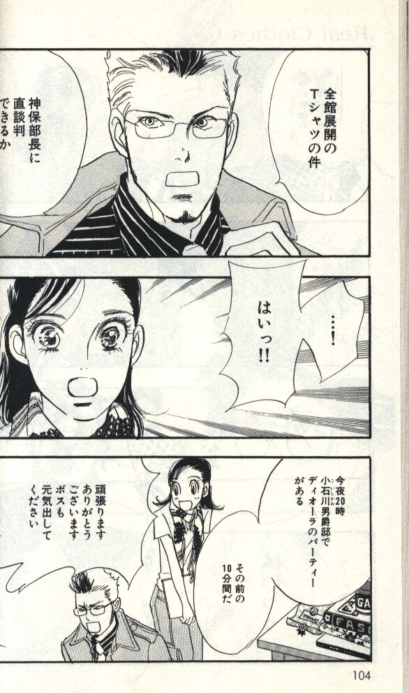 集英社 クイーンズコミックス 槇村さとる Real Clothes 6 | まんだらけ Mandarake