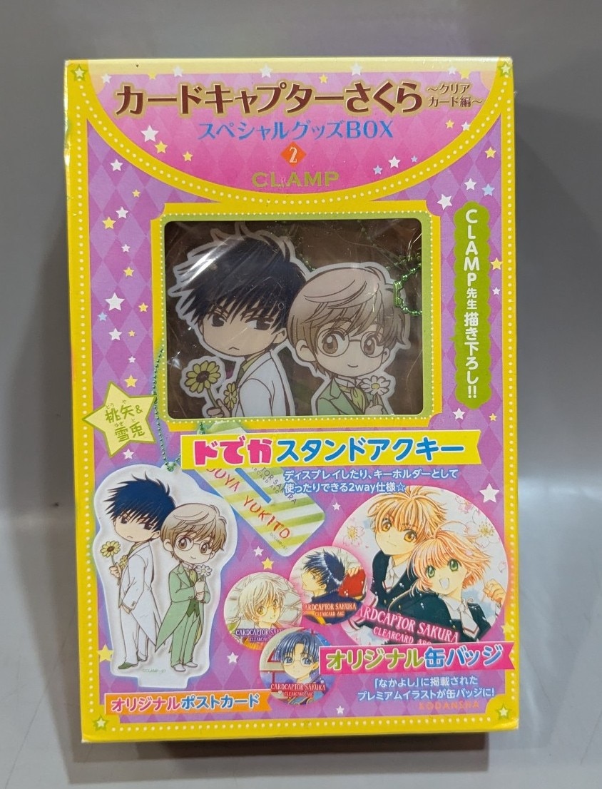 Kodansha Kodansha Characters A Cardcaptor Sakura ~ Clear Card-hen ~ Special Goods BOX2 ...