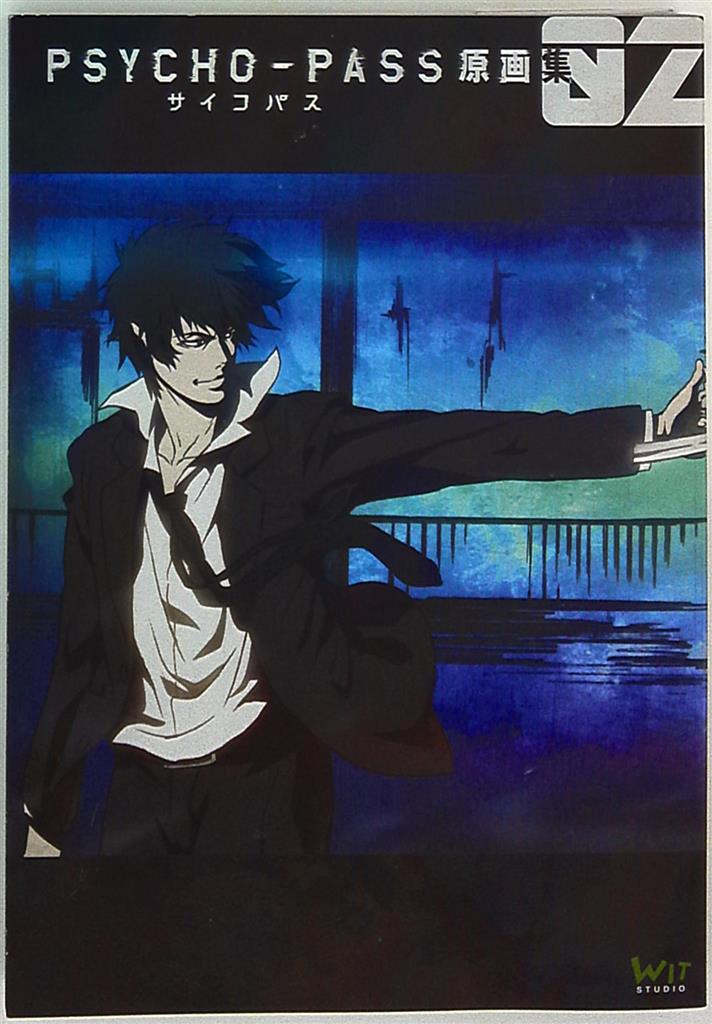 WIT STUDIO PSYCHO-PASS psychopaths Genga Collection 2 | MANDARAKE 在线商店