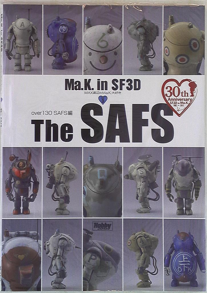 ホビージャパン MAX渡辺のMa.K.大好き Vol.3(over 130 SAFS編)/Ma.K. in SF3D | まんだらけ Mandarake