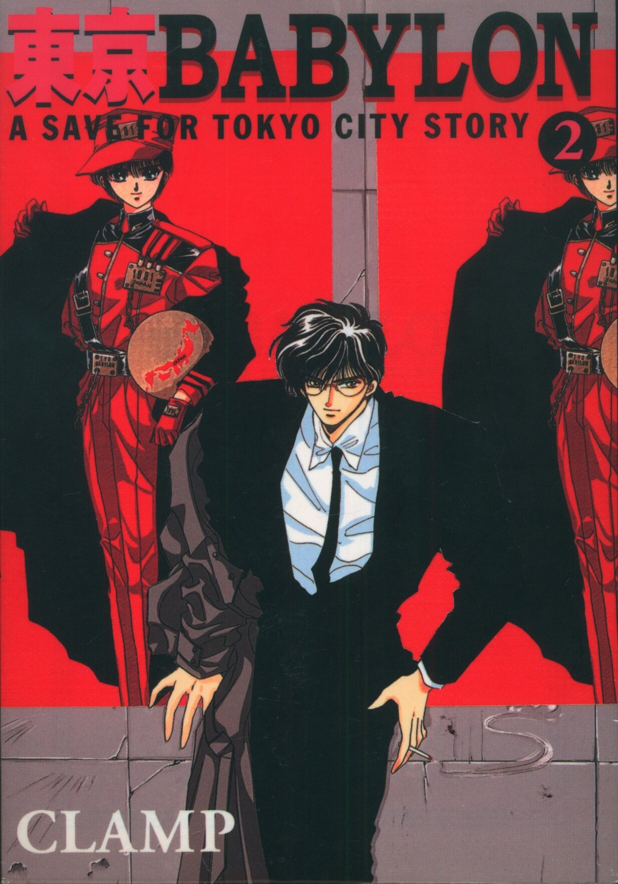 新書館 ウィングスコミックス文庫 CLAMP !!)東京BABYLON 文庫版 全5巻 セット | まんだらけ Mandarake