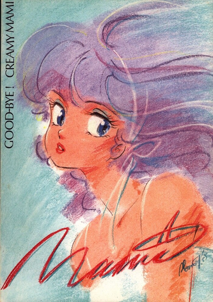 クリィミーマミFC 「GOOD-BYE! CREAMY MAMI」 | まんだらけ Mandarake