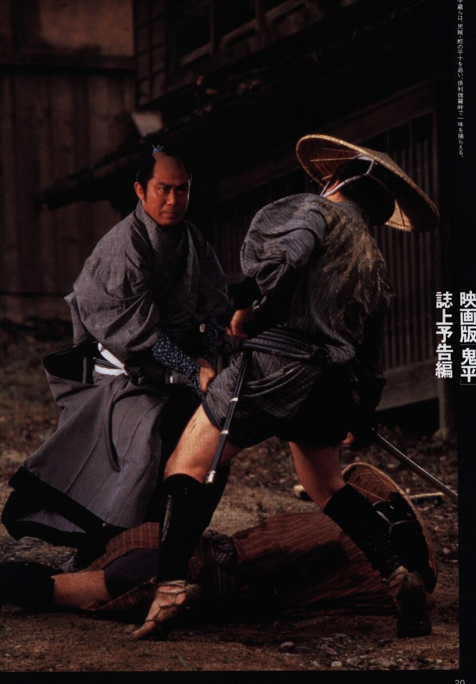 フジテレビ出版 「鬼平」を極める 2 | まんだらけ Mandarake