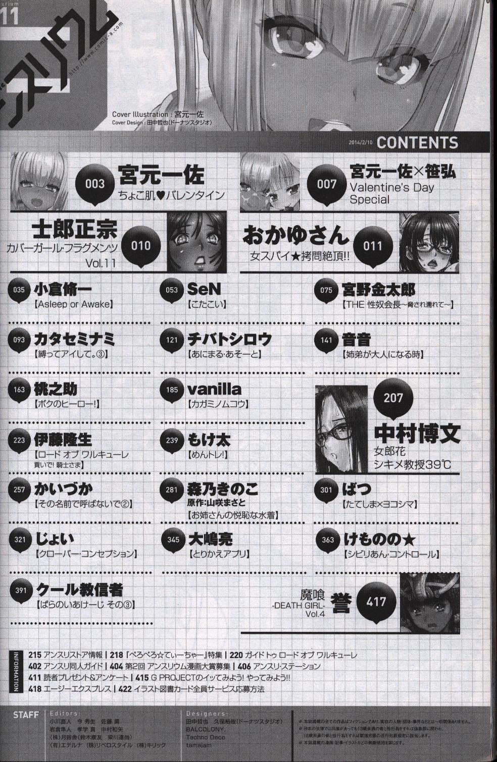 アンスリウム 2014/03 Vol.011 | まんだらけ Mandarake