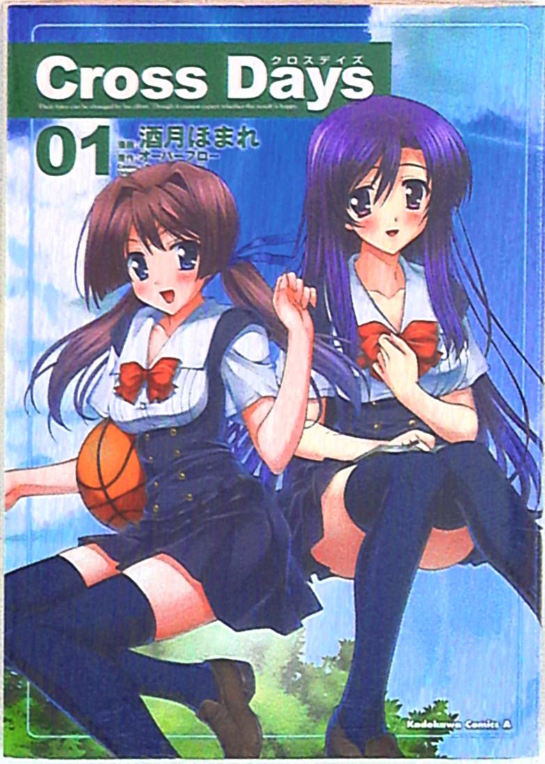 角川書店 カドカワコミックスA 酒月ほまれ Cross Days 1 | まんだらけ Mandarake