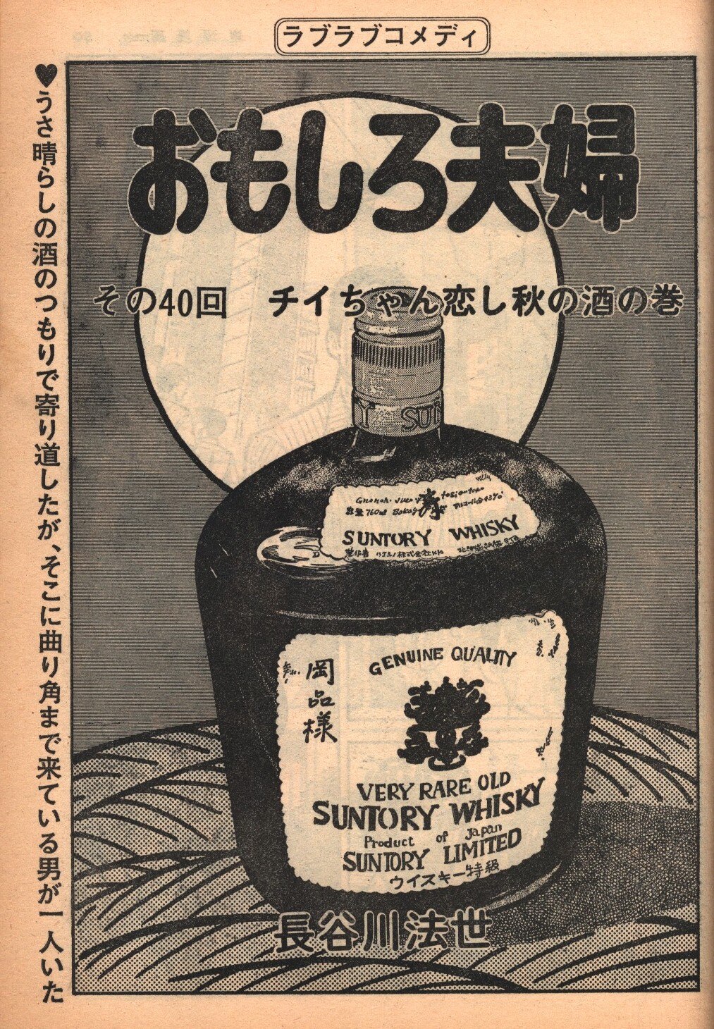 芳文社 週刊漫画TIMES 1977/10/14 | まんだらけ Mandarake