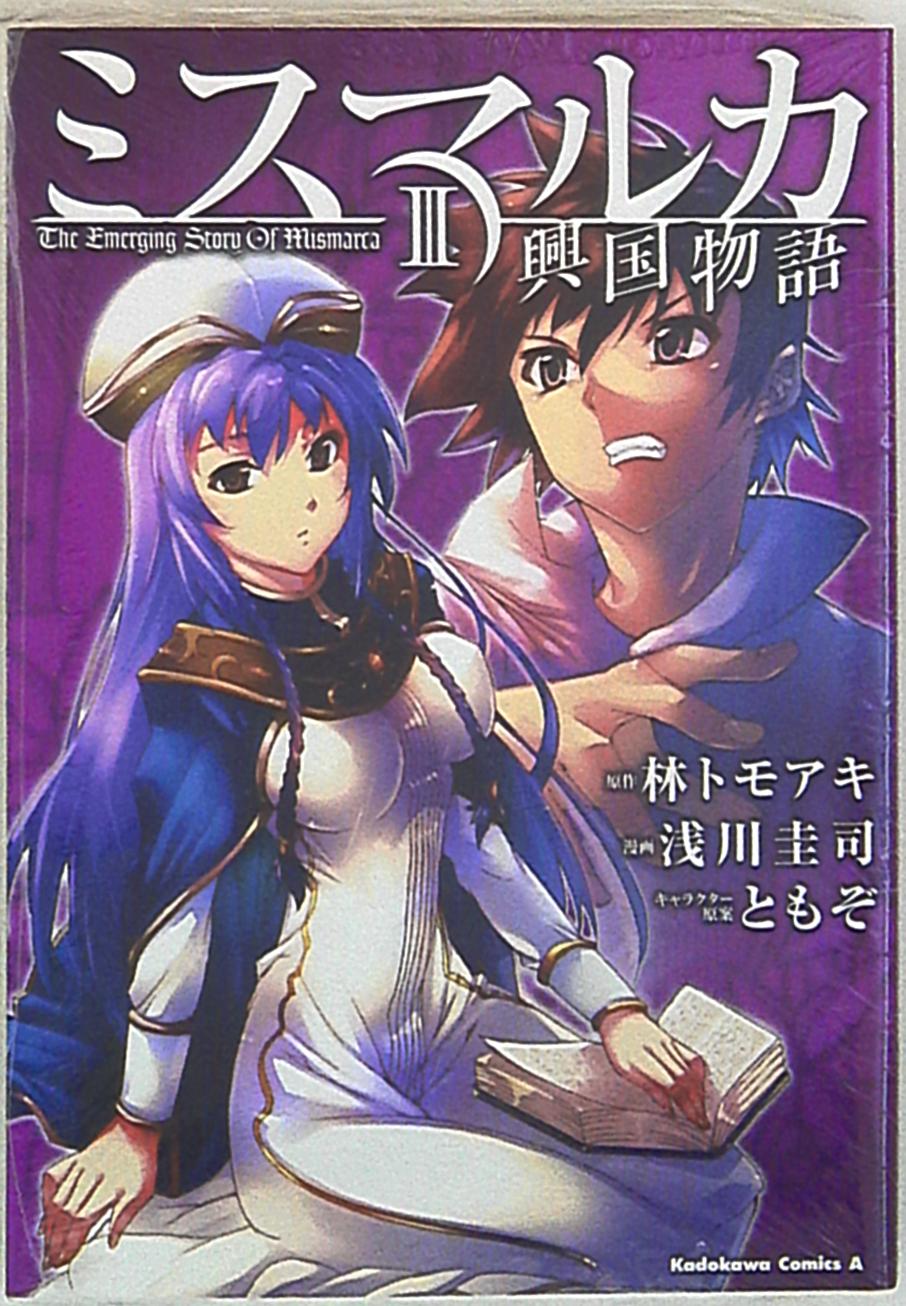Kadokawa Shoten Kadokawa Comics A Keiji Asakawa Misumaruka countries Story 3 | Mandarake Online Shop