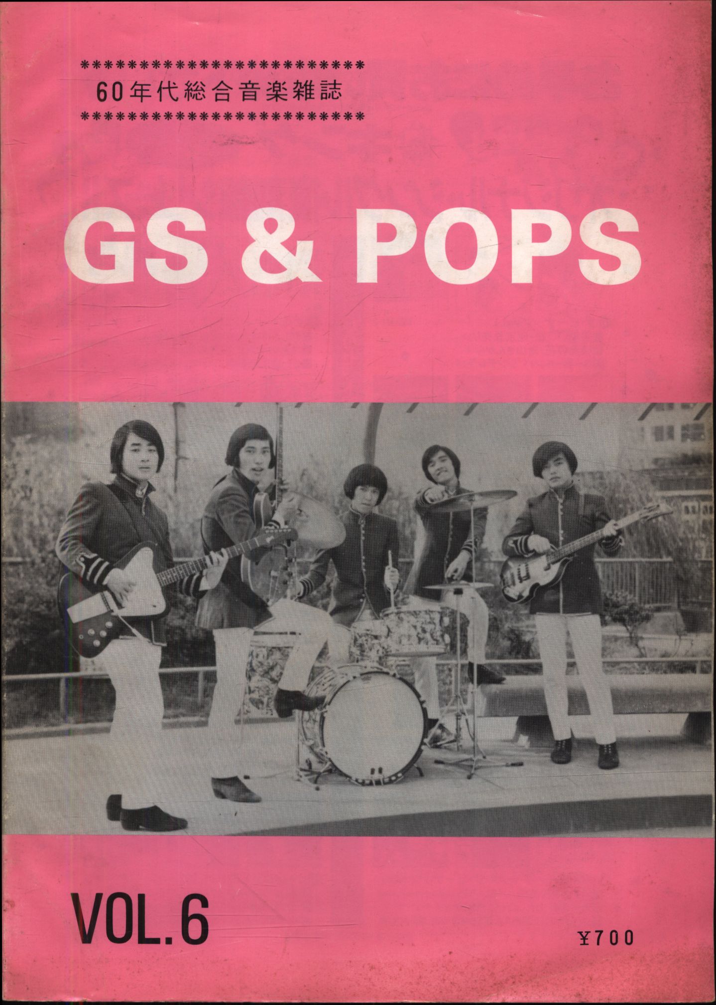 GS振興会 GS&POPS テンプターズ特集 6 | まんだらけ Mandarake