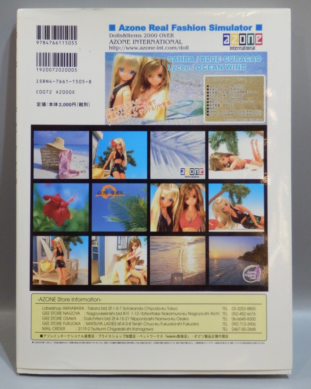 グラフィック社 お人形ムック Dolly*Dolly 5 | まんだらけ Mandarake
