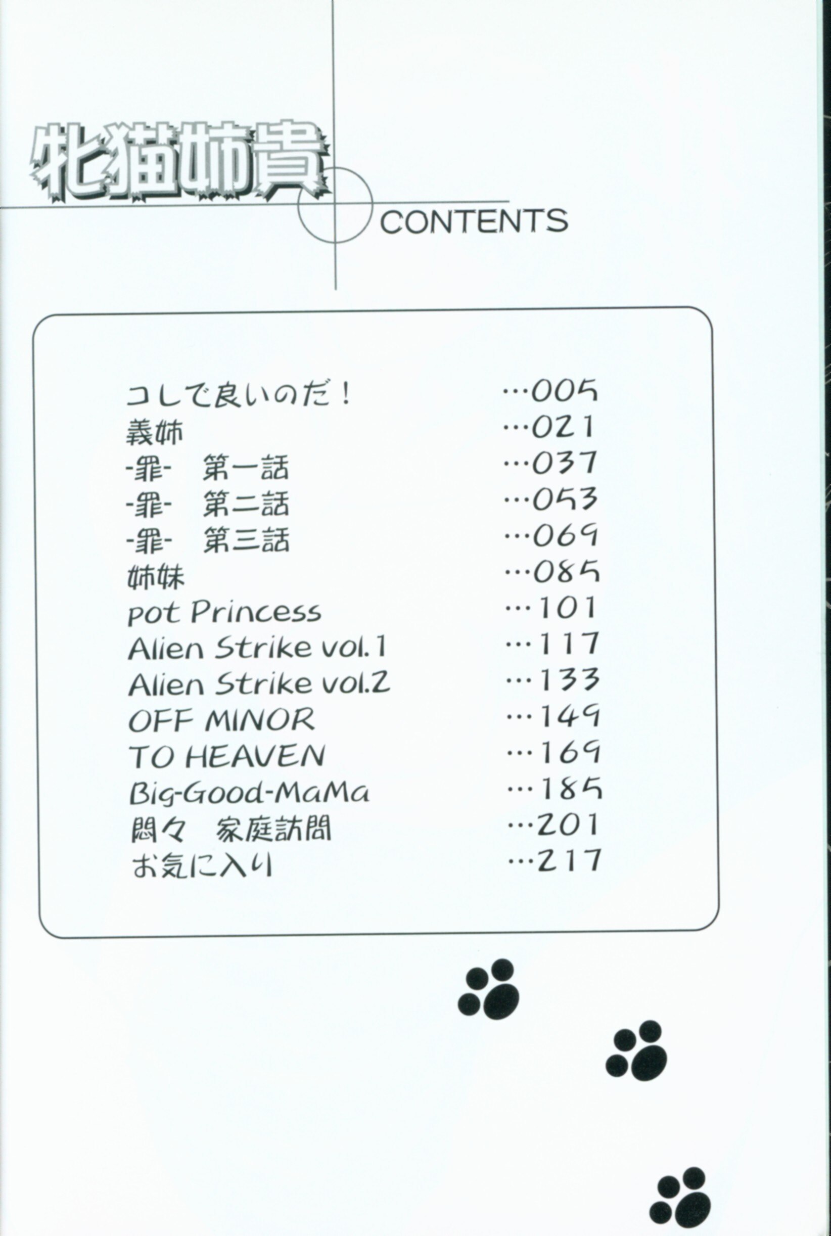 IDEA 牝猫姉貴 | まんだらけ Mandarake