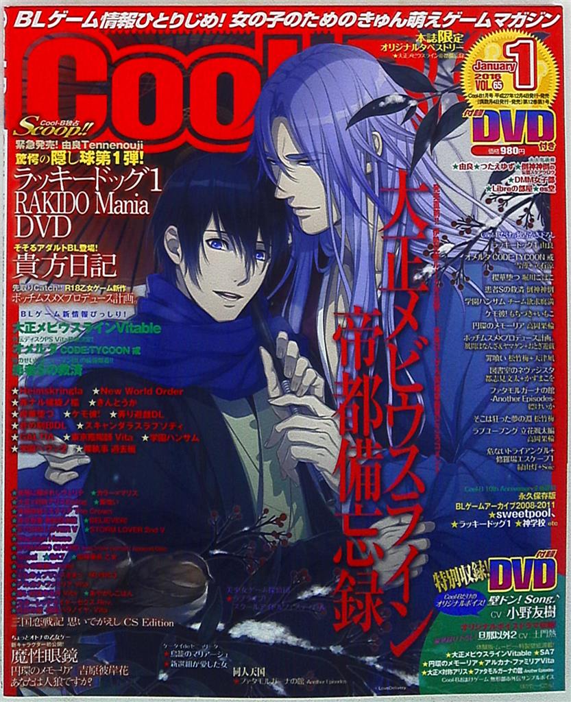 宙出版 Cool-B16/01 1601 | まんだらけ Mandarake