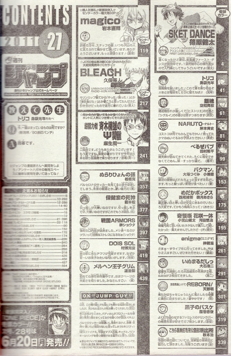 集英社 2011年(平成23年)の漫画雑誌 週刊少年ジャンプ 2011年(平成23年)27 1127 | まんだらけ Mandarake
