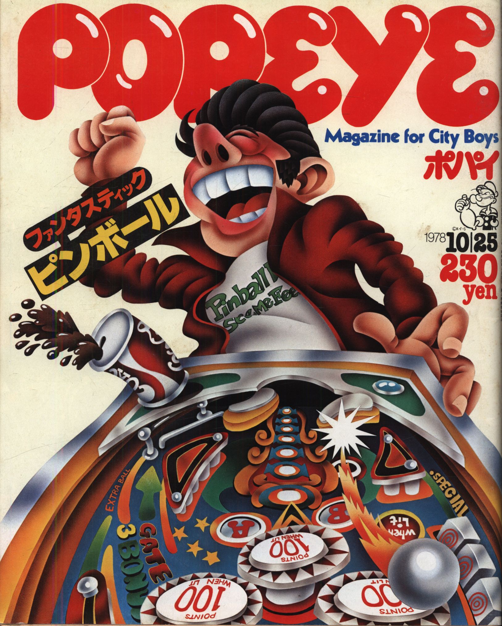 POPEYE 1978年10月25日号 41 | まんだらけ Mandarake