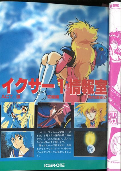 あまとりあ社 レモンピープル 1987/04 | まんだらけ Mandarake
