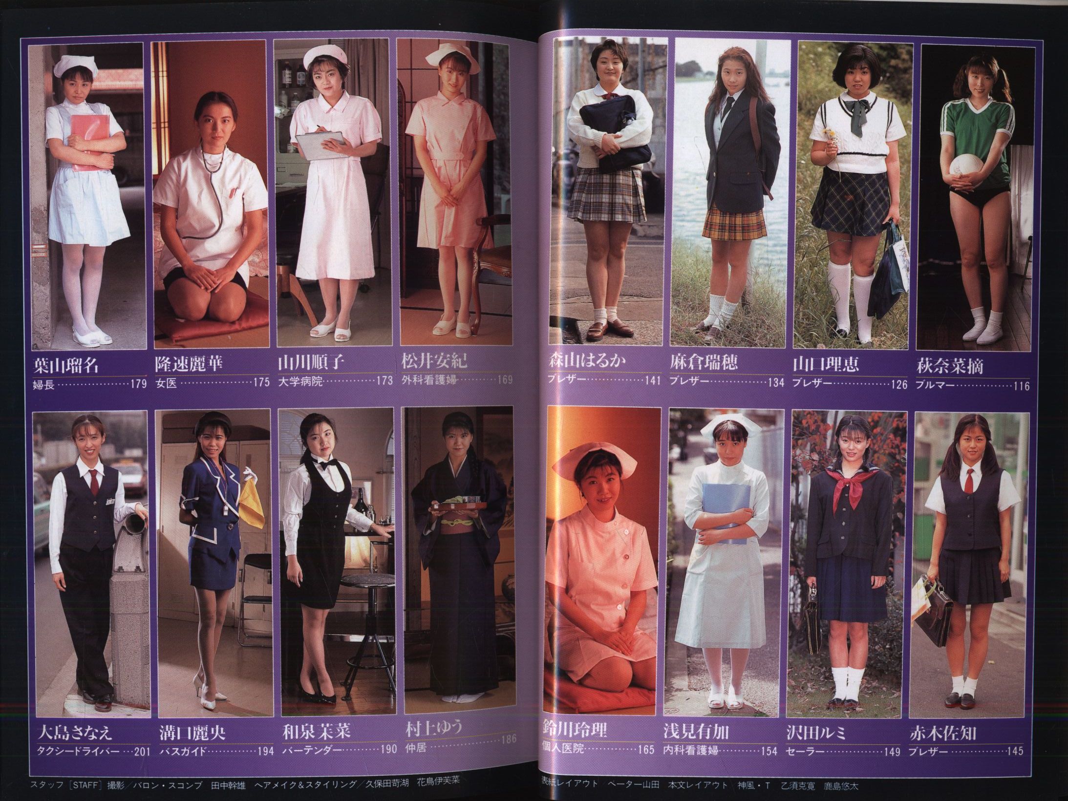 ファンタジェンヌ 1996年1月20日 増刊号 ディーバ 特別篇 | まんだらけ Mandarake