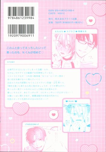 ブライト出版 チュールコミックス 京古 押しかけ淫魔くんとXLサイズの社畜さん | まんだらけ Mandarake