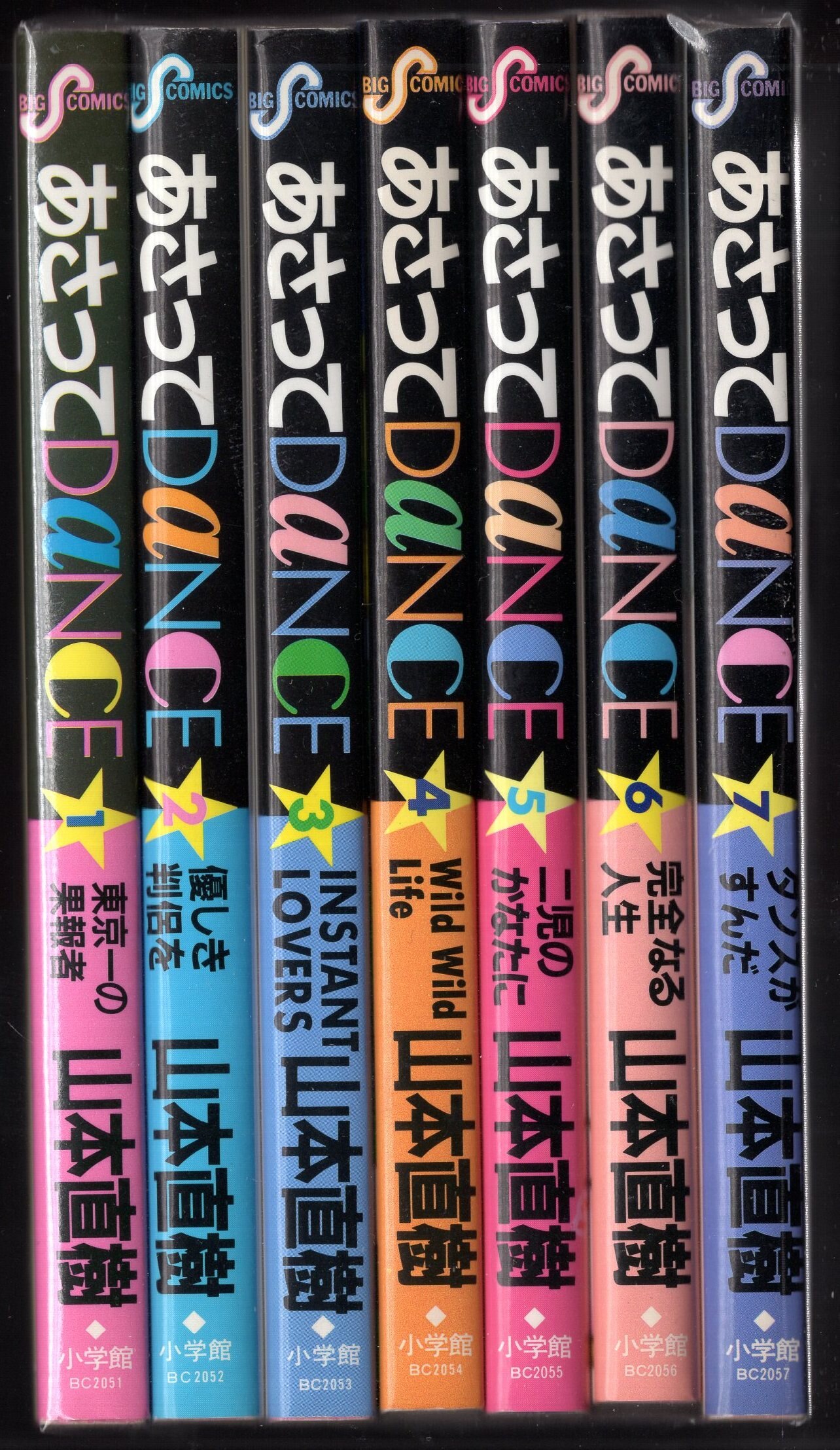 小学館 ビッグコミックス 山本直樹 あさってDANCE 全7巻 セット | まんだらけ Mandarake
