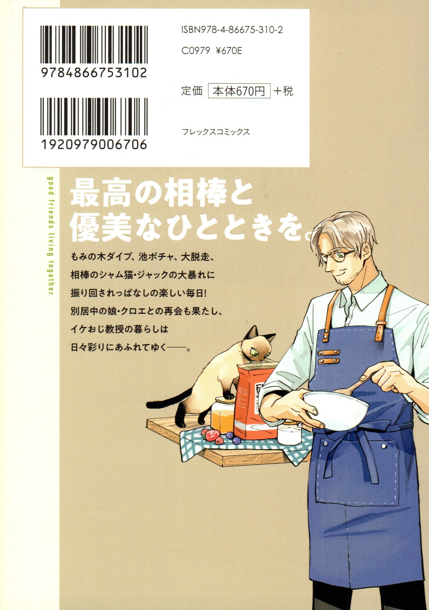 Flex Comics Polaris COMICS Kitago Kai!!) Good Morning Leon GoodMorningLeon 2 | Mandarake Online Shop