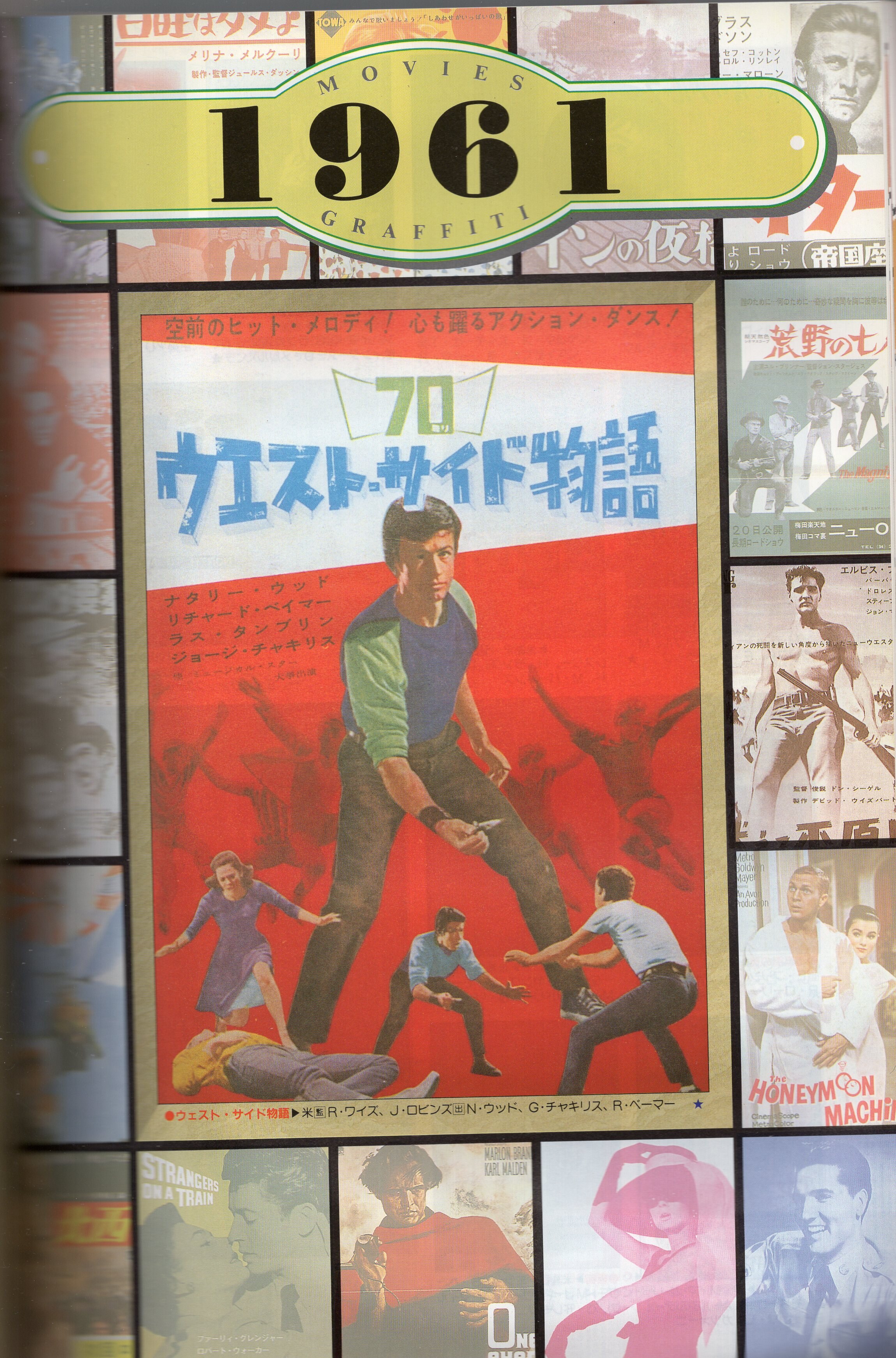 近代映画社 チラシ大全集 完全保存版 Part1 | まんだらけ Mandarake