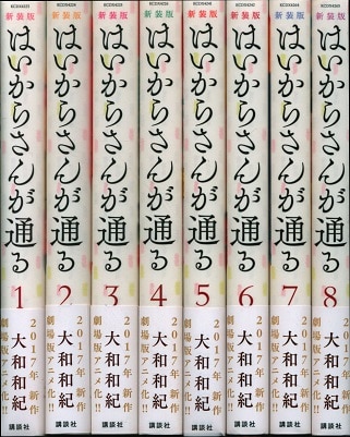 講談社 DXKC 大和和紀 はいからさんが通る 新装版 全8巻 セット | まんだらけ Mandarake