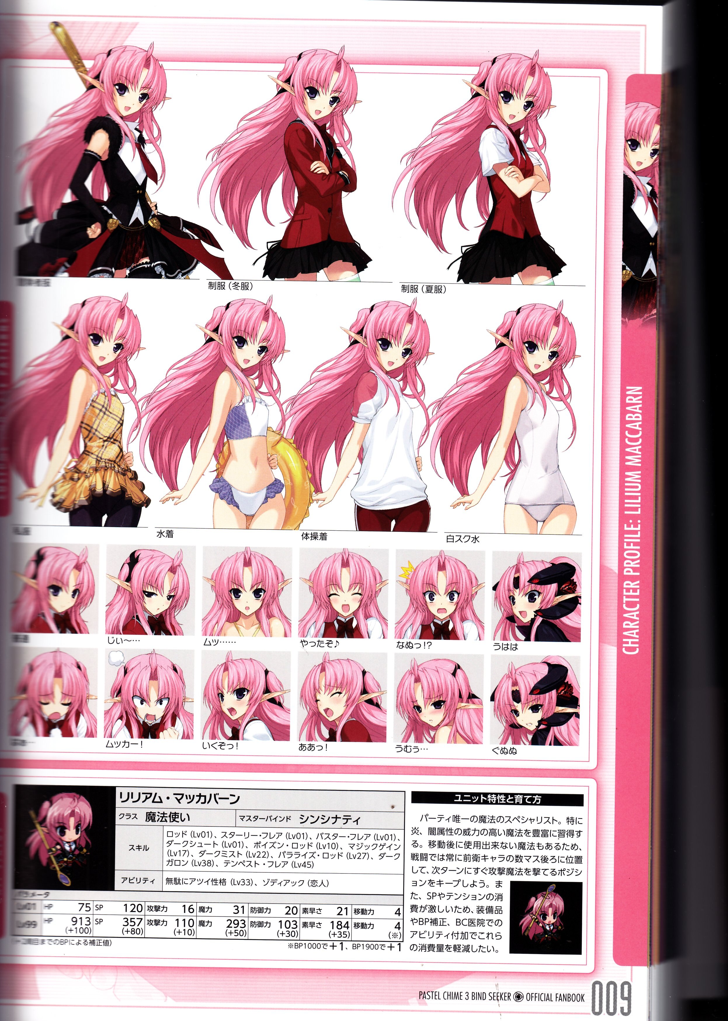 ALICESOFT パステルチャイム3 バインドシーカー オフィシャルファンブック (帯付) | まんだらけ Mandarake