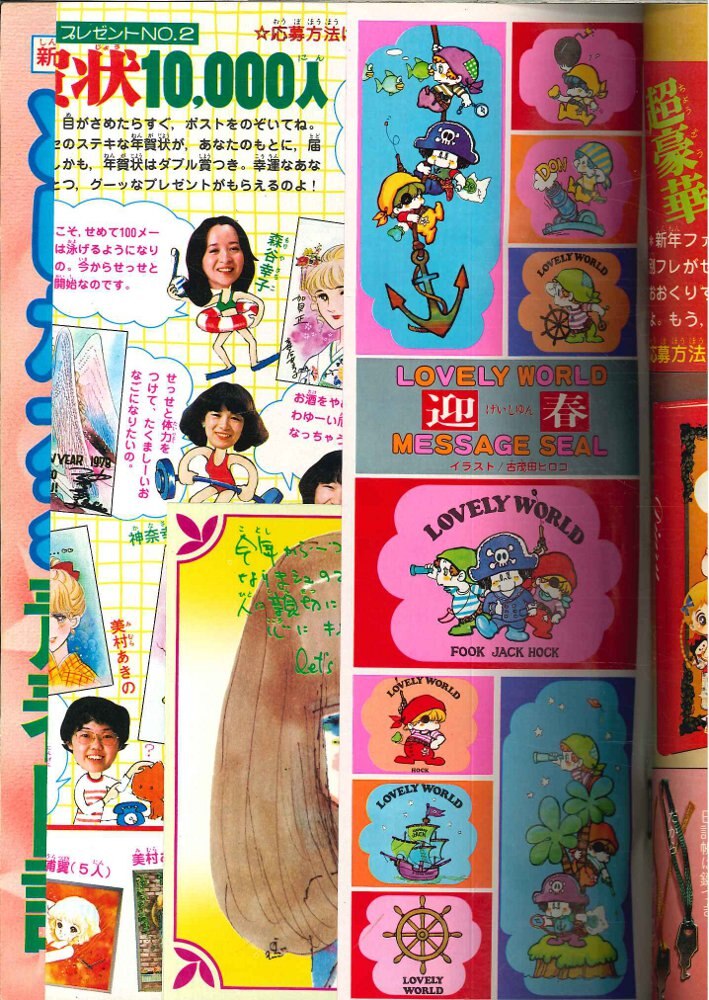Kodansha separate volume Shoujo Friend / issue | Mandarake Online Shop