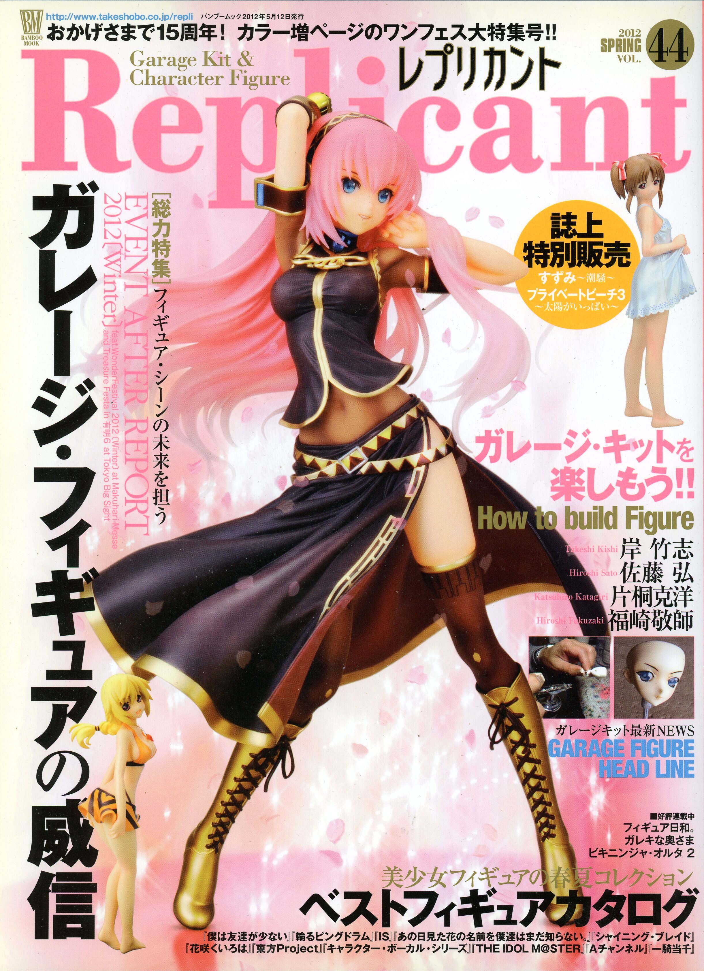 竹書房 バンブーブック Replicant レプリカント 44 | まんだらけ Mandarake