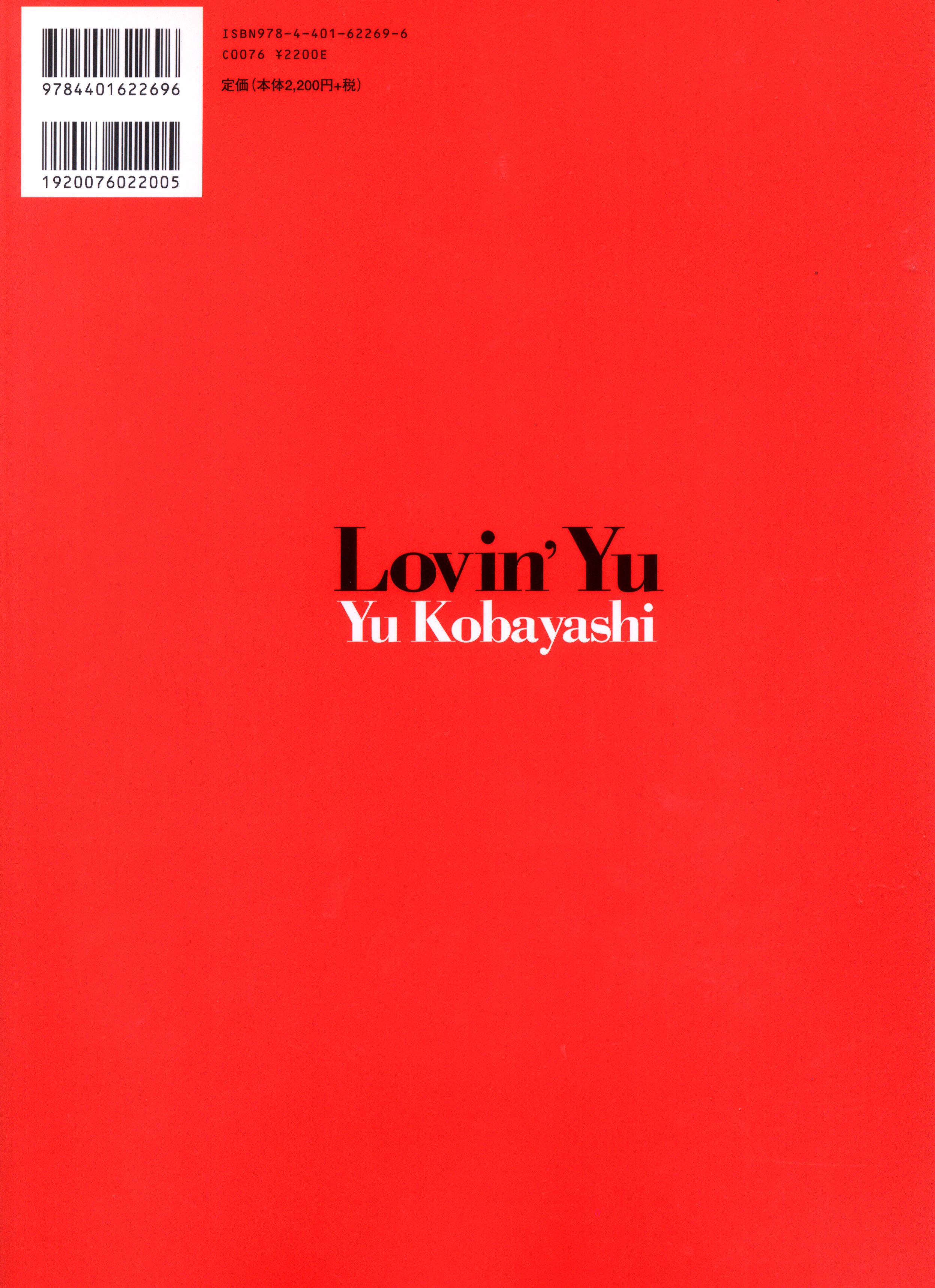 小林ゆう 写真集 「Lovin'You」 | まんだらけ Mandarake