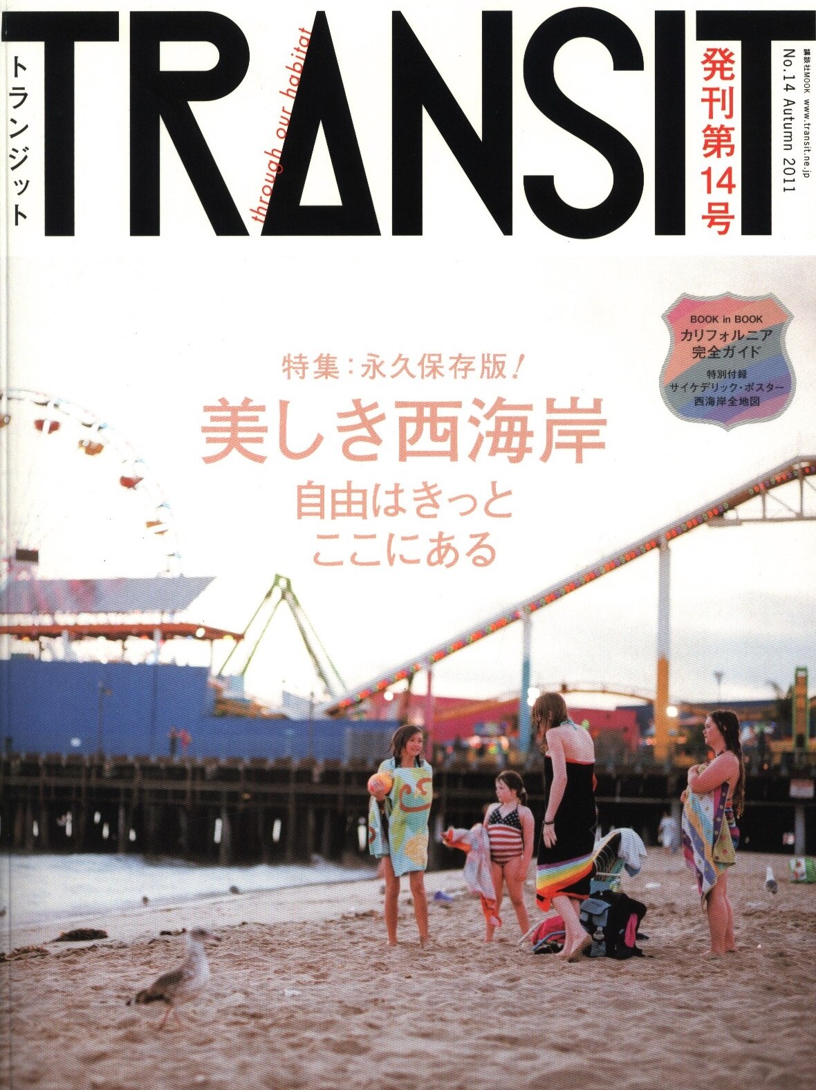 TRANSIT 14 | まんだらけ Mandarake
