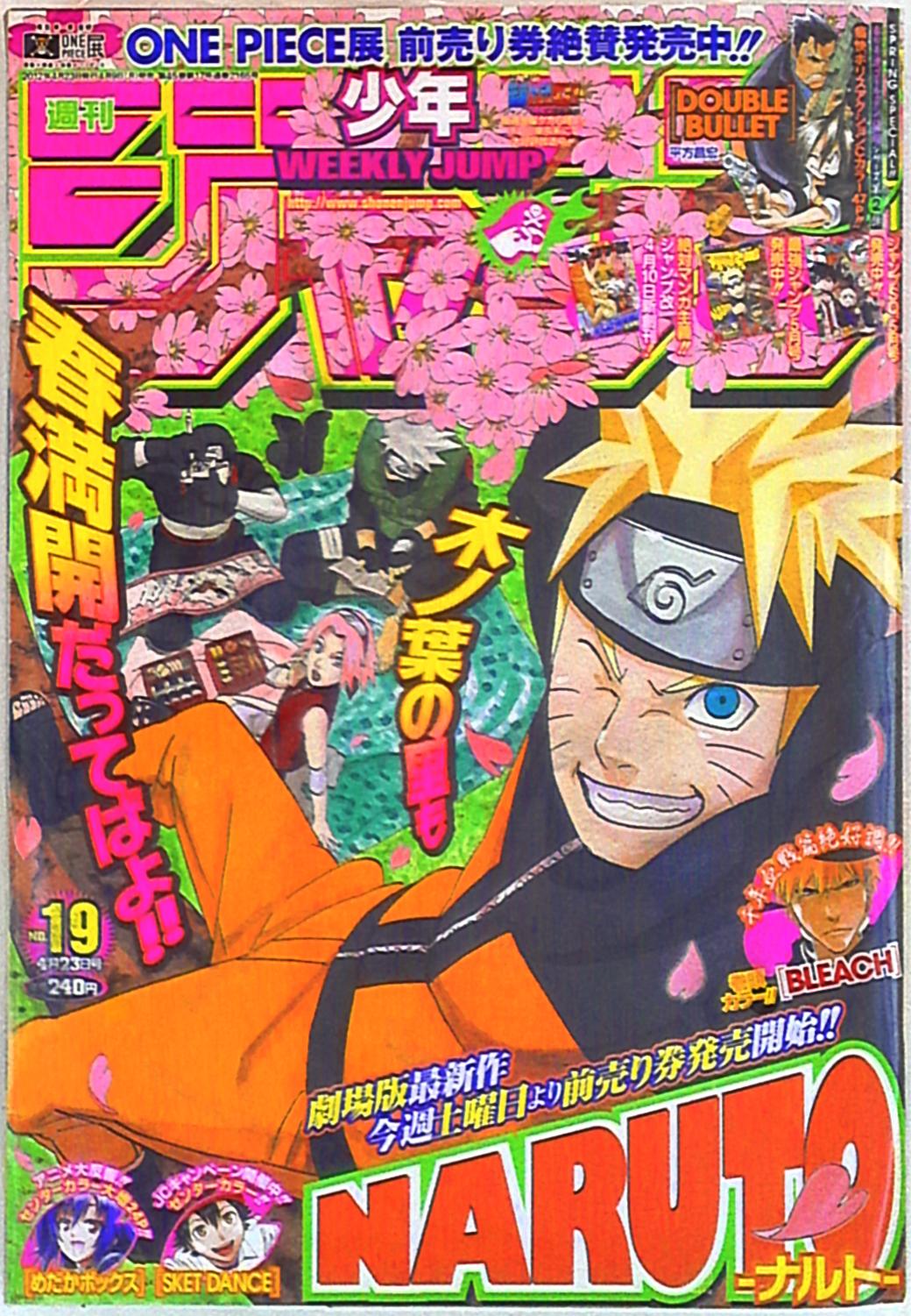集英社 2012年(平成24年)の漫画雑誌 週刊少年ジャンプ 2012年(平成24年)19 1219 | まんだらけ Mandarake