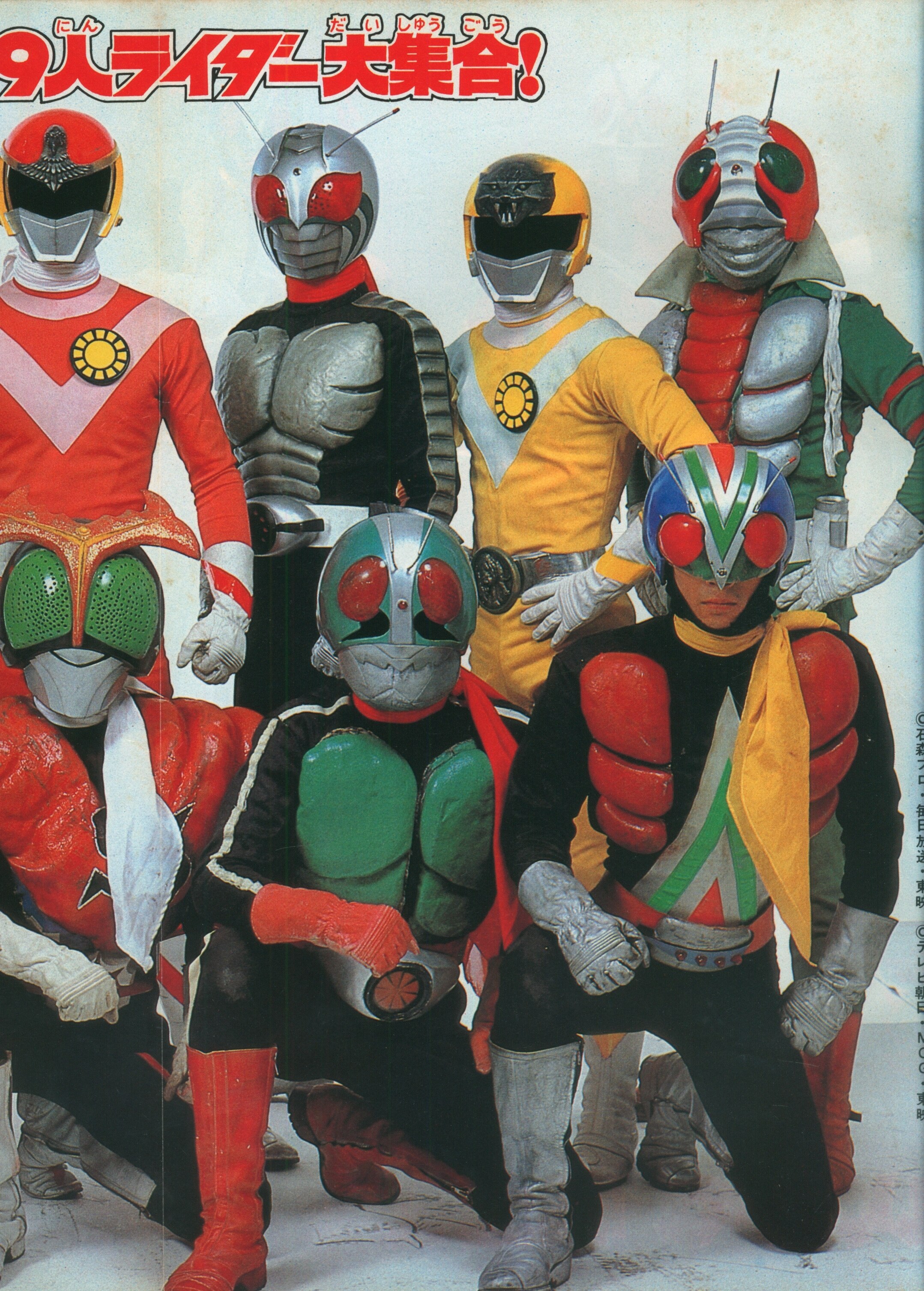 講談社 本誌のみ テレビマガジン 1981年(昭和56年)12月号 8112 | まんだらけ Mandarake