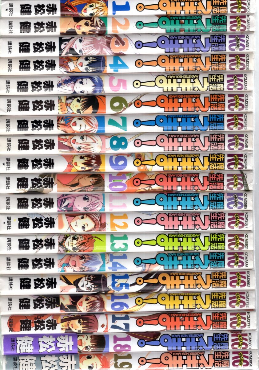 講談社 週刊少年マガジンKC 赤松健 魔法先生ネギま! 全38巻 セット | まんだらけ Mandarake