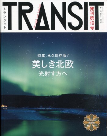 TRANSIT 19 | まんだらけ Mandarake