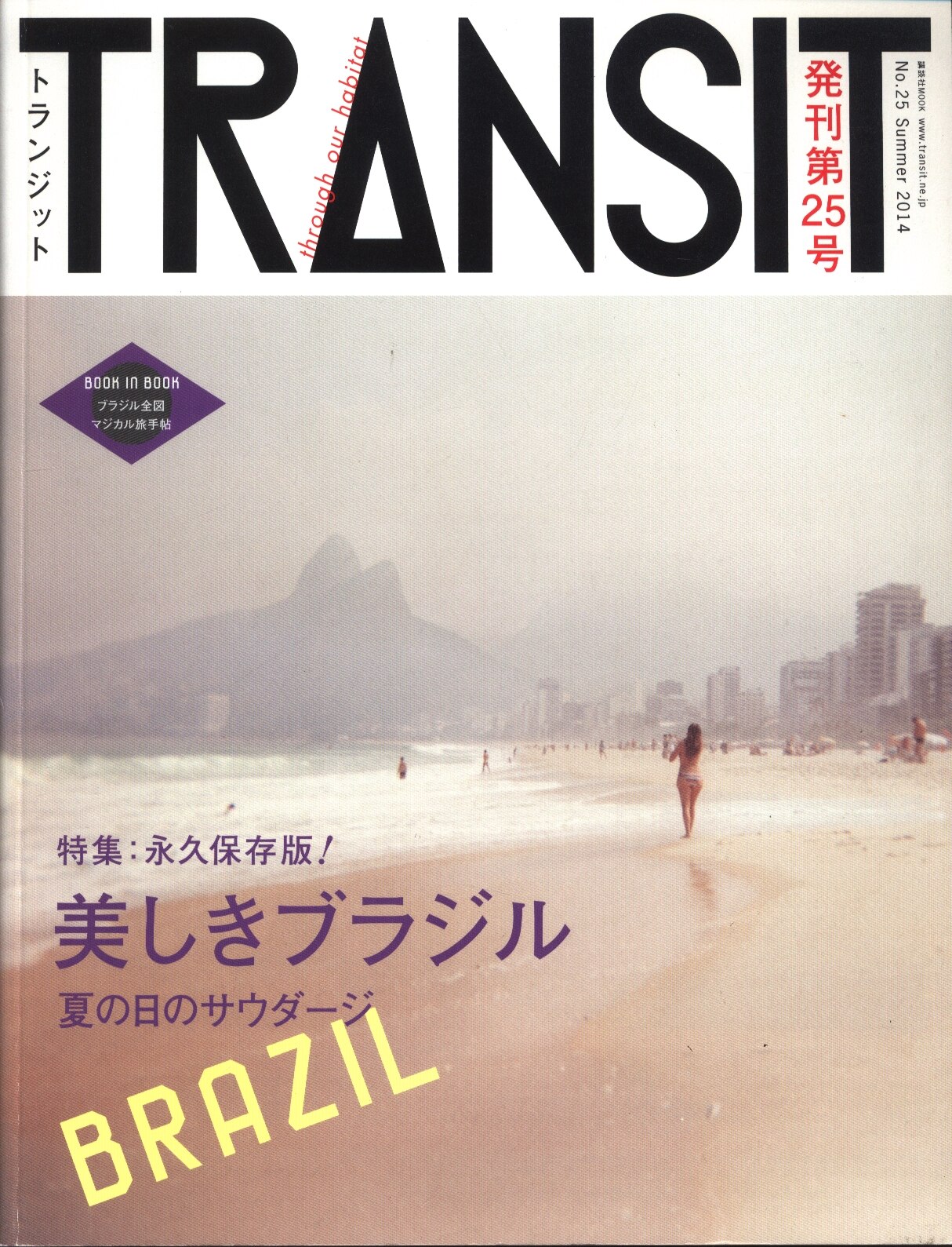 TRANSIT 25 | まんだらけ Mandarake