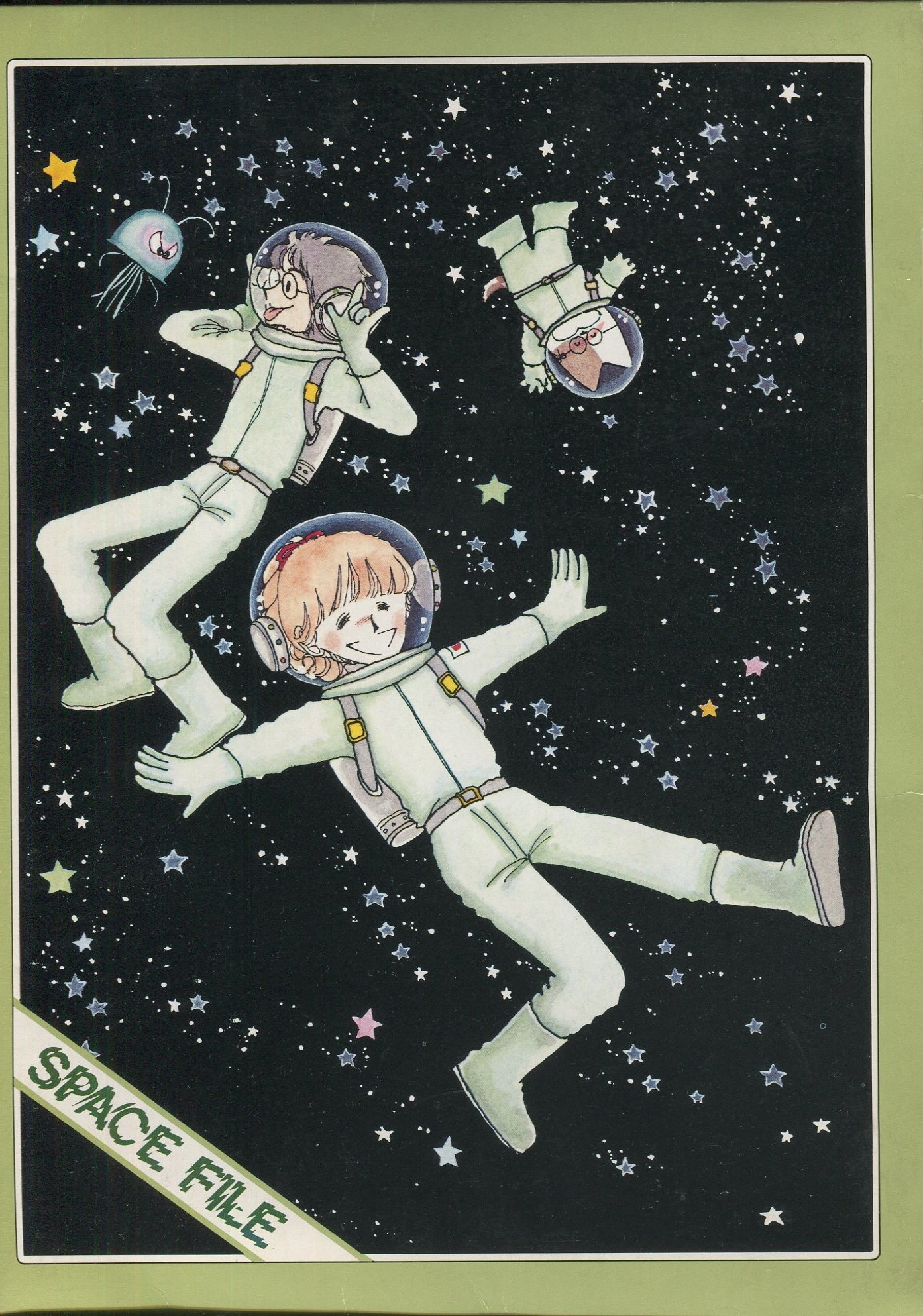 集英社 りぼん付録 陸奥A子 SPACE FILE 1979/06 | まんだらけ Mandarake