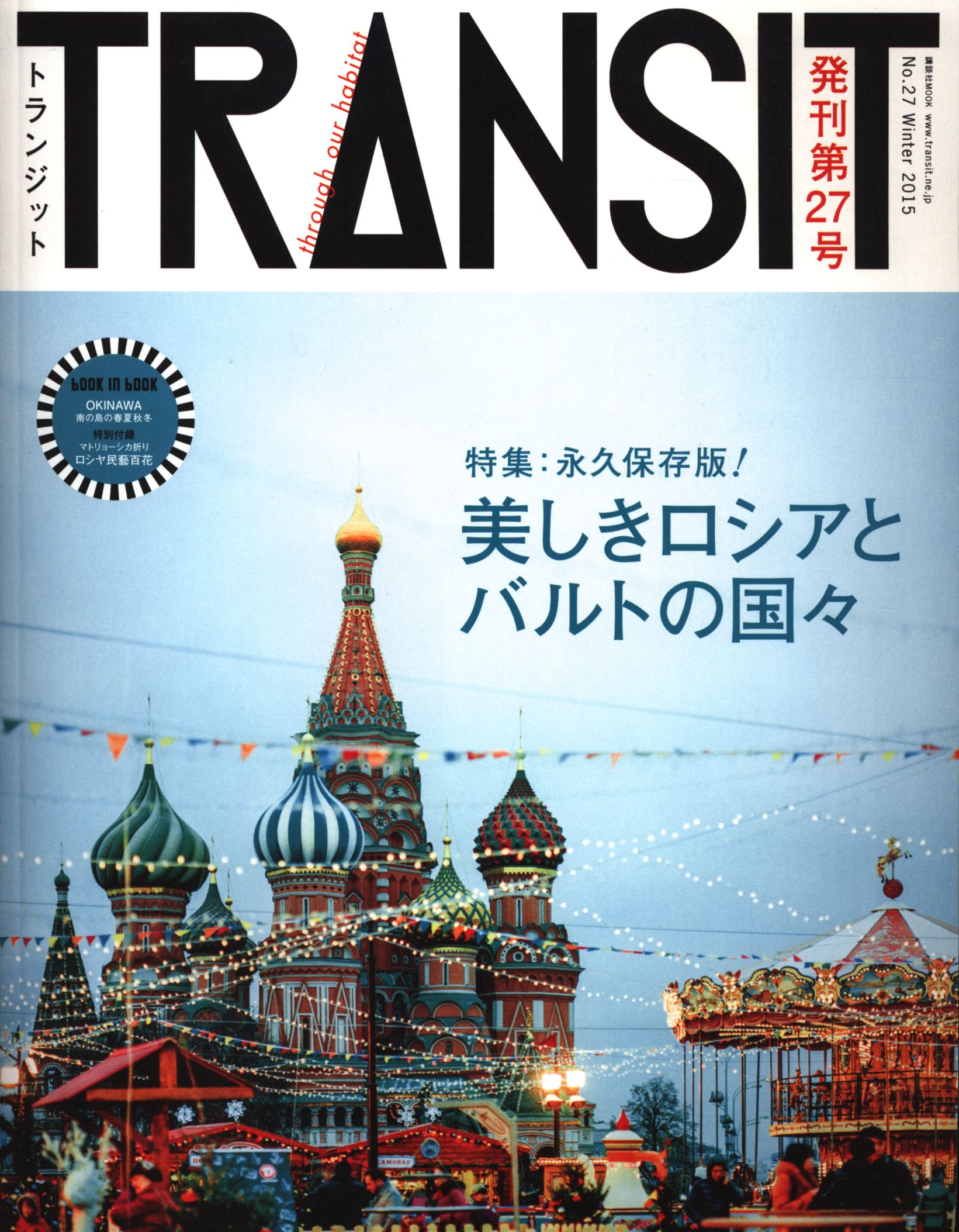 TRANSIT 27 | まんだらけ Mandarake