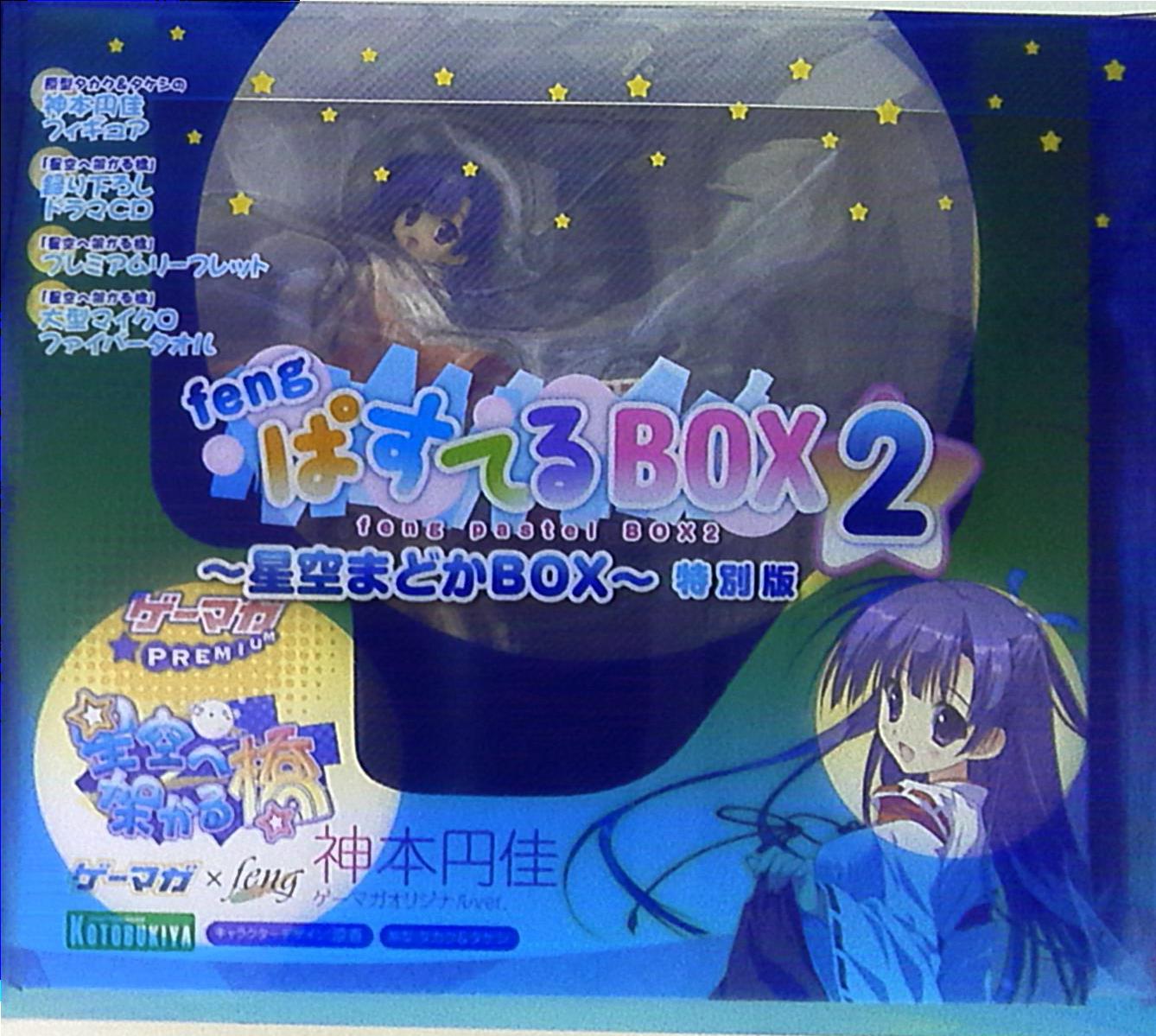 ソフトバンククリエイティブ fengぱすてるBOX2~星空まどかBOX~特別版 | まんだらけ Mandarake