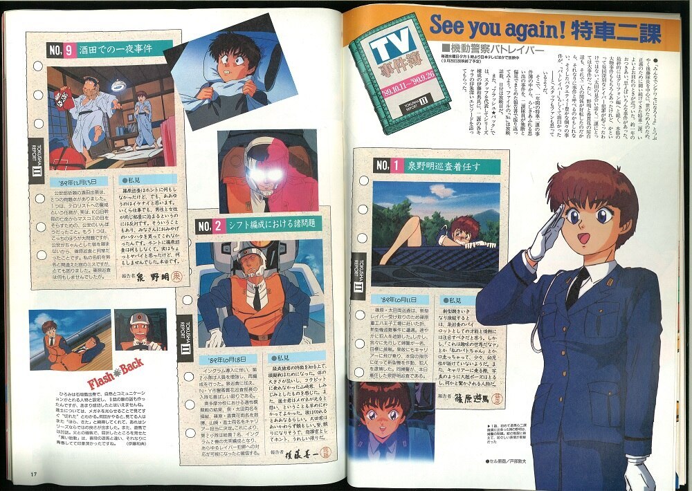 学習研究社 1990年(平成2年)のアニメ雑誌 付録つき アニメディア1990年(平成2年)10月号 9010 | まんだらけ Mandarake