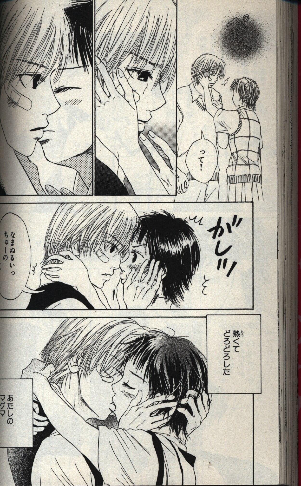 講談社 デザートKC 森下温 My First Kiss | まんだらけ Mandarake