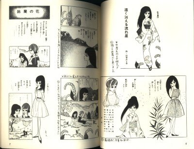 UA!ライブラリー 13 踏まれても | まんだらけ Mandarake