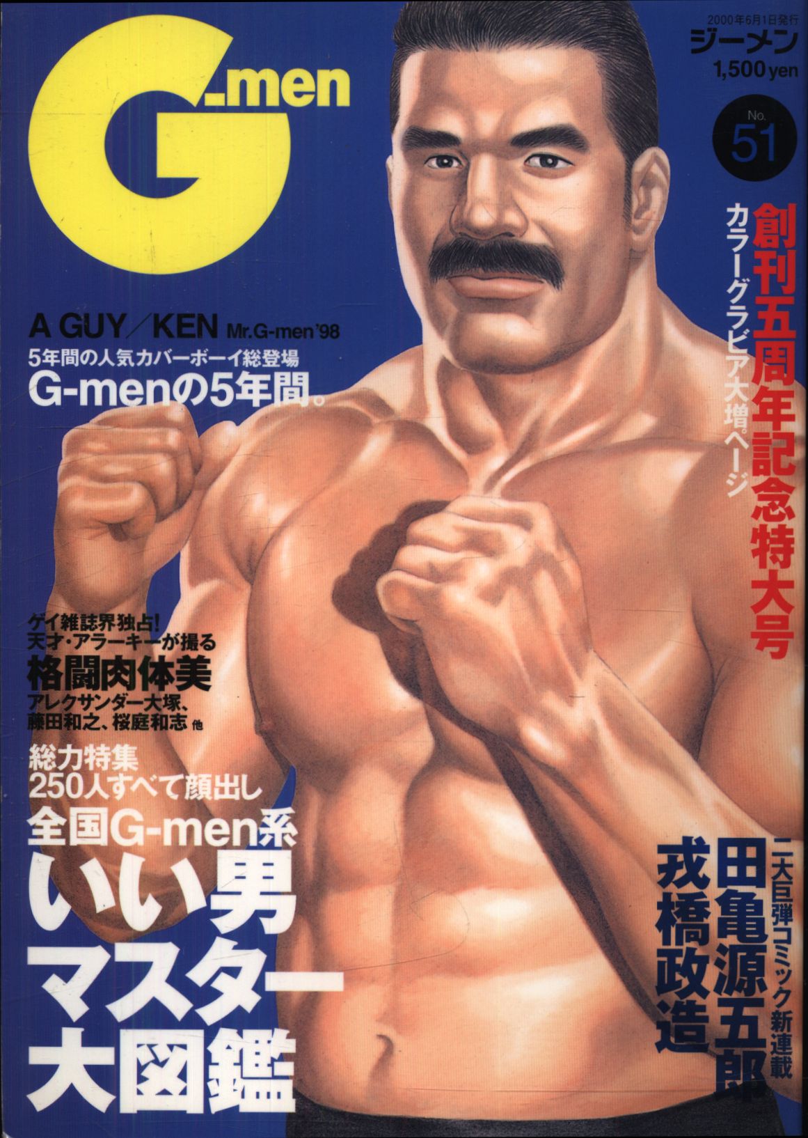 G-men 51 | まんだらけ Mandarake