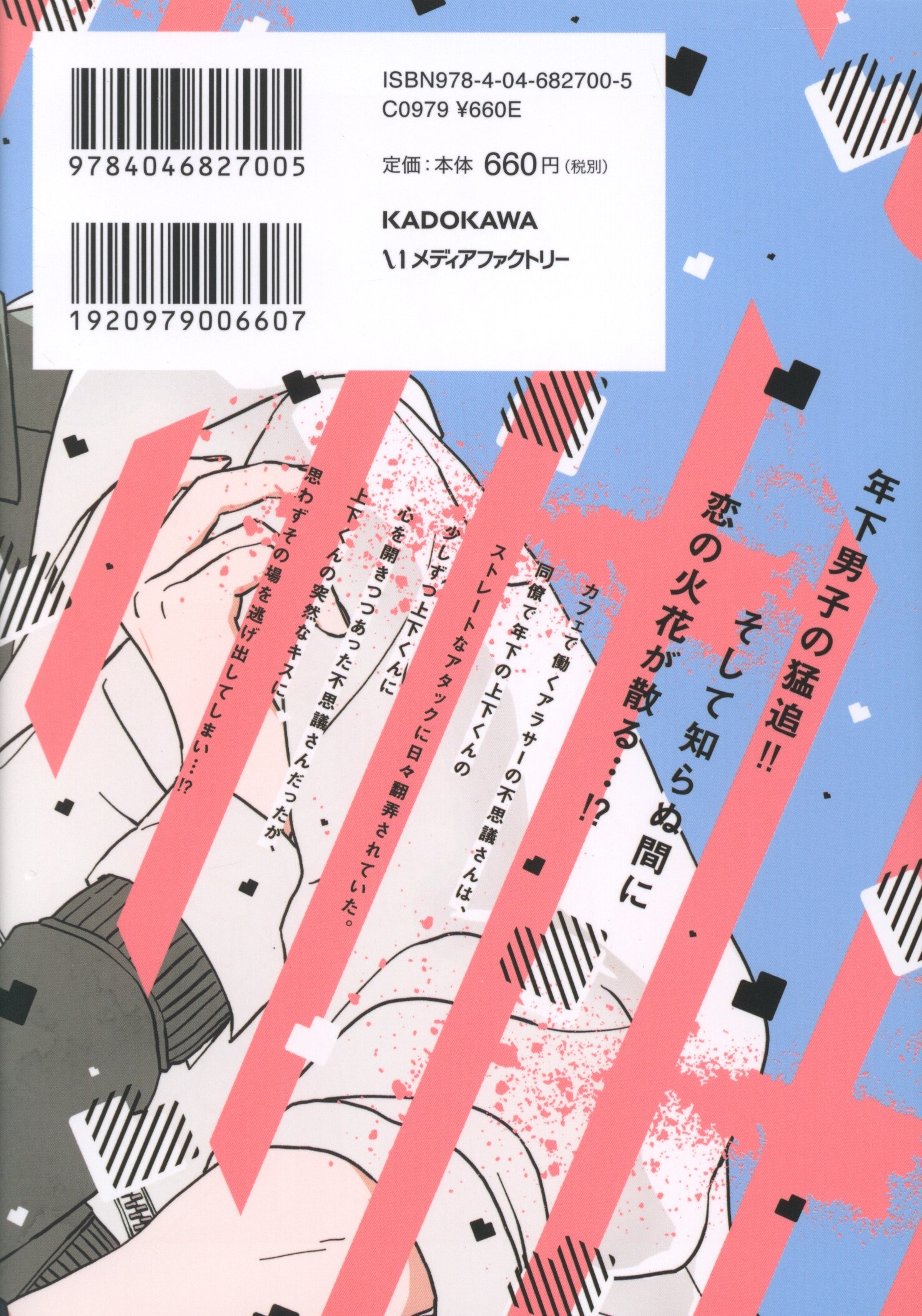 KADOKAWA ジーンLINE Marita !!)やぶさかではございません 2 | まんだらけ Mandarake
