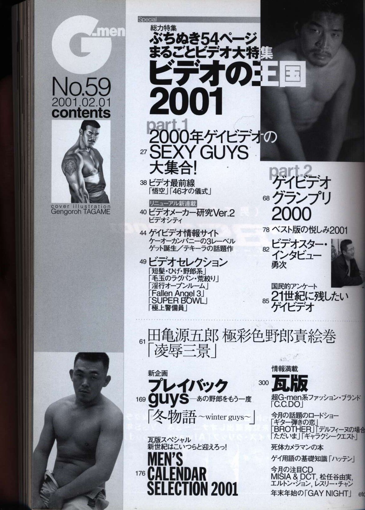 G-men 59 | まんだらけ Mandarake