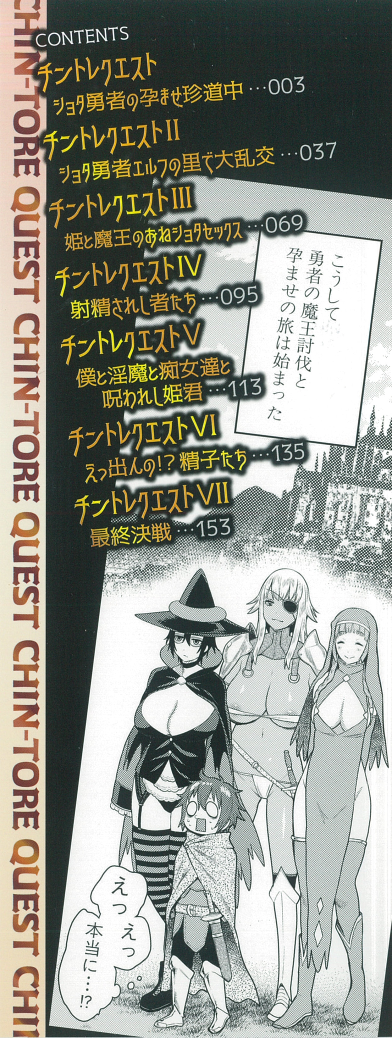 クロエ出版 真激COMICS アガタ チントレクエスト | まんだらけ Mandarake