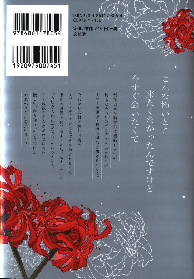 文苑堂 .Poikacomics イナバ たそがれどきに待ち合わせ | まんだらけ Mandarake